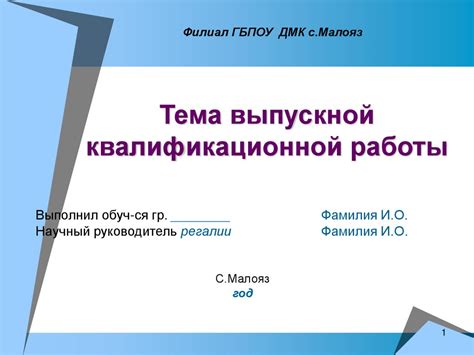 Защита ВКР презентация онлайн