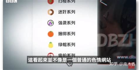 BBC卧底暗访中国男子匿身日本操控国内团伙拍性侵犯视频赚钱 知乎