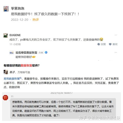 计算机断电导致的数据丢失怎么找回？这5种方法建议收藏 知乎
