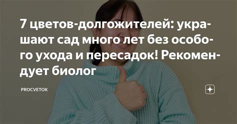 7 цветов долгожителей украшают сад много лет без особого ухода и пересадок Рекомендует биолог