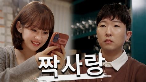 내가 좋아하는 사람은 왜 날 안 좋아할까 Youtube