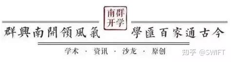 社会学院成立大会分论坛二丨社会学专业发展与新文科建设 知乎