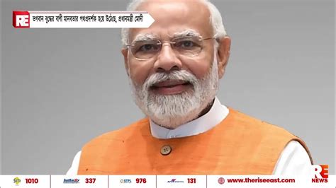 ভগবান বুদ্ধের বাণী মানবতার পথপ্রদর্শক হয়ে উঠেছে প্রধানমন্ত্রী মোদী Youtube