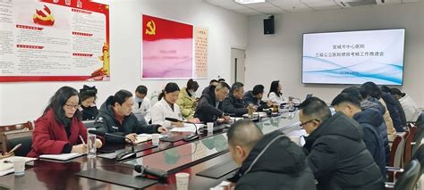 宣城市中心医院关于国家三级公立医院绩效考核领导小组工作推进会宣城市中心医院
