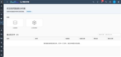 Sap 分析云中的全新数据探索体验 Sap Community