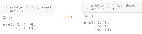 Numpy 3차원 배열 인덱싱