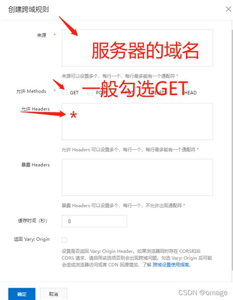 阿里云oss跨域设置 阿里云下载资源跨域 csdn博客