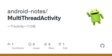 GitHub android notes MultiThreadActivity 一个Activity一个线程