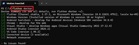 Flutter 플러터 설치 방법