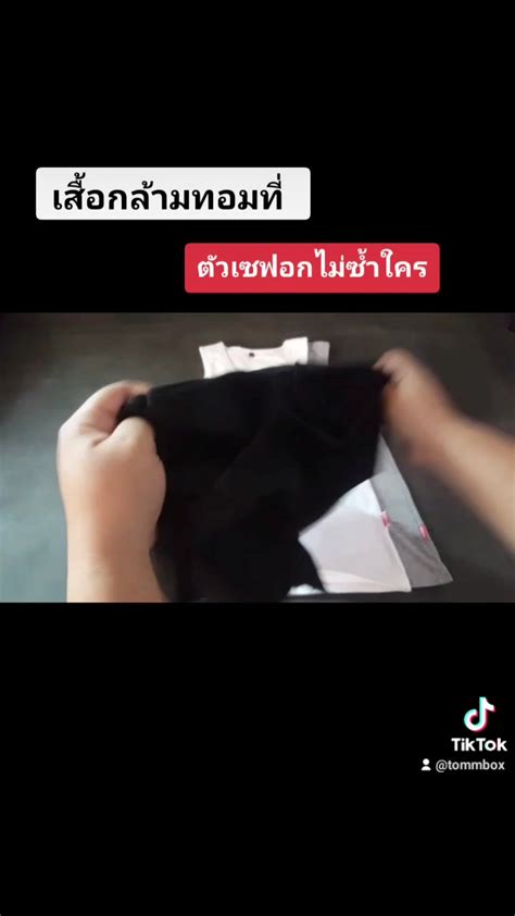 เสื้อกล้ามทอม Box กางเกงในทอม ชุดว่ายน้ำทอม Home