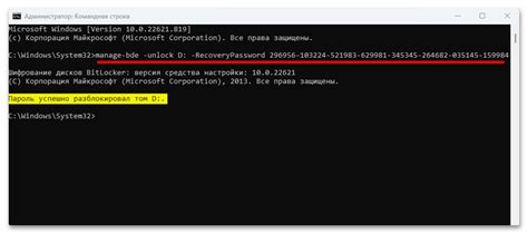 Как отключить Bitlocker в Windows 11