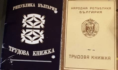 Трудовата книжка става електронна от 1 юни Новини от Севлиево вестник Росица
