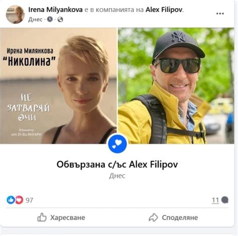 След 6 деца от двама мъже напът ли е 7 мо Ирена Милянкова обяви публично новия си мъж СНИМКИ