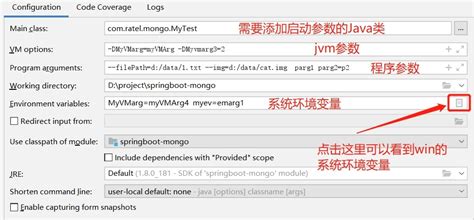 Java Jar 启动程序参数说明 盗梦笔记 博客园