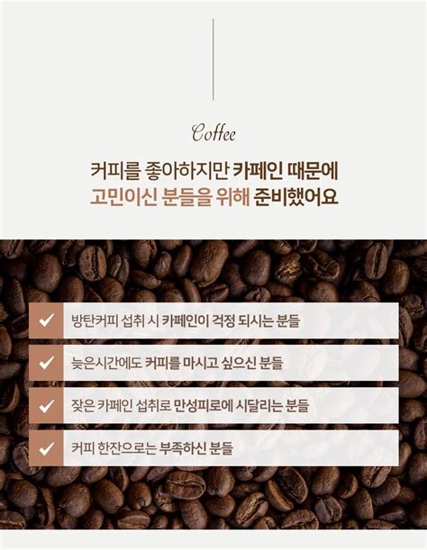 키토핏 디카페인 커피 컨텐츠 디자인 상세페이지 포트폴리오 크몽