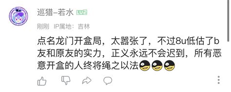 破事氵 现在冲不动yj这帮东西起码占一半原因 NGA玩家社区