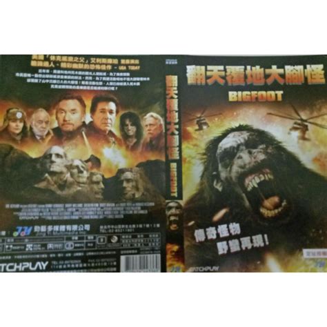 翻天覆地大腳怪 Bigfoot DVD 雪琳芬 樂M767 蝦皮購物
