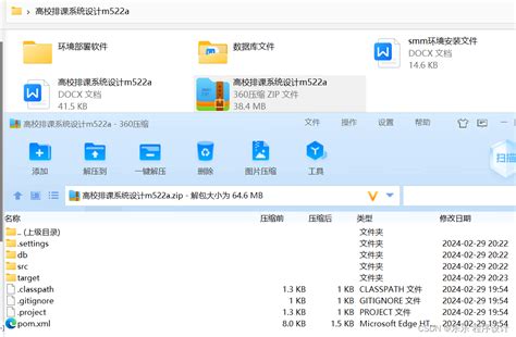 ssm php node python高校排课系统设计 排课系统php csdn博客