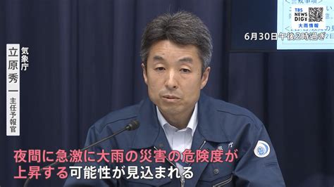 広い範囲で警報級の大雨恐れ 気象庁が警戒呼びかけ 降り続く雨に各地で影響マンホールの蓋を押さえる市職員もnews23 TBS