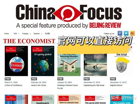 好用免费的外刊资源来了~ 知乎