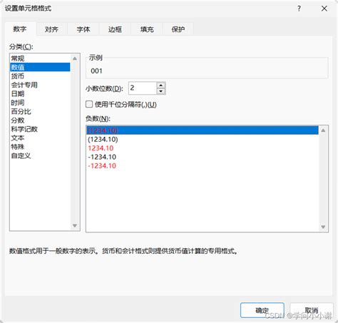 06、用自定义数字格式减少重复操作自定义格式的数字之间可以加减乘除吗 Csdn博客