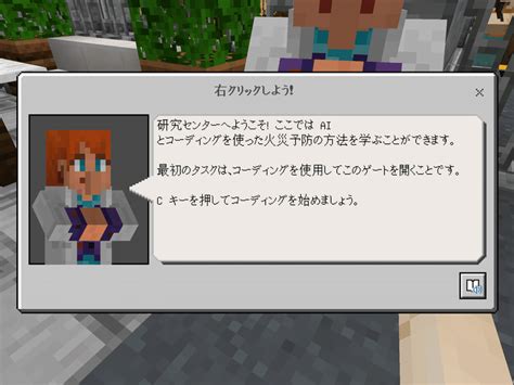 そういえばマインクラフト教育版のデモレッスンで扉が開かないのは直ったのかという確認2020229｜ky研究所coderdojo横浜港北ニュータウンやってます