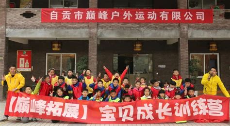 【巅峰拓展·宝贝训练营】第二期课程：防拐骗·防性侵·防校园暴力（接受班级定制） 搜狐大视野 搜狐新闻
