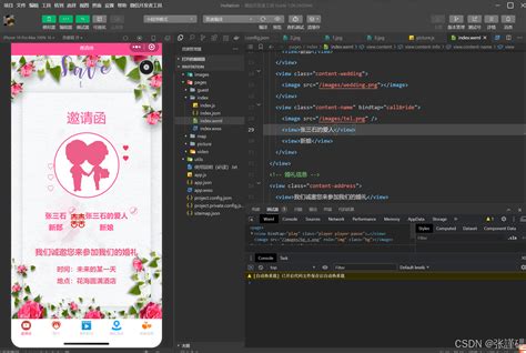 微信小程序——婚礼邀请函婚礼邀请小程序 Csdn博客