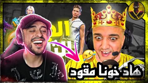 ردة فعل فولي على فيديو Reaction Voli Ff To Noise Gamer Youtube