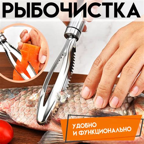 Рыбочистка из нержавеющей стали нож для чистки рыбы чистилка для рыбы купить C доставкой на