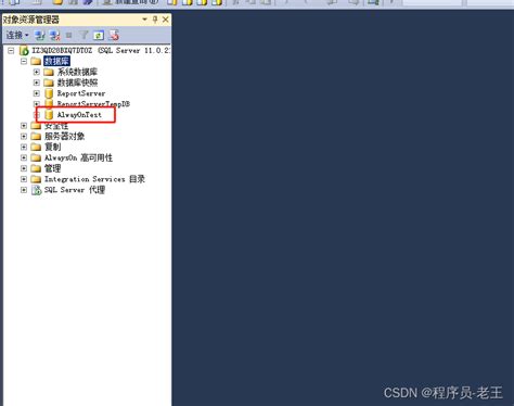 sql server 2012 搭建数据库alwayson 数据库高可用集群 mssql 脚本之家