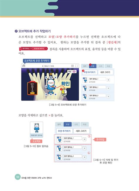 알라딘 미리보기 10대를 위한 데이터과학 With 엔트리 알라딘 미리보기 10대를 위한 데이터과학 With 엔트리