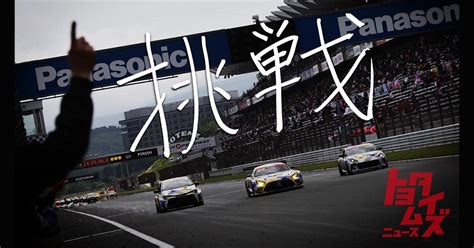 液体水素エンジンカローラ 世界初の挑戦 24時間耐久への道のり