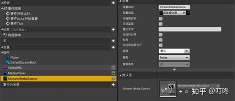 unreal播放rtsp视频流（427） 知乎