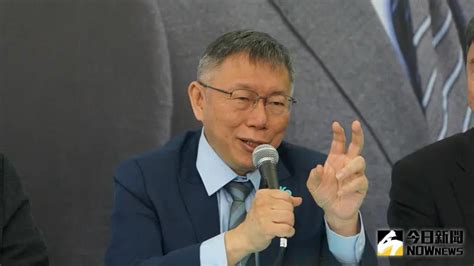 不滿「民調誤差禮讓」？藍白合恐破局 柯文哲陣營今召開記者會 政治快訊 要聞 Nownews今日新聞