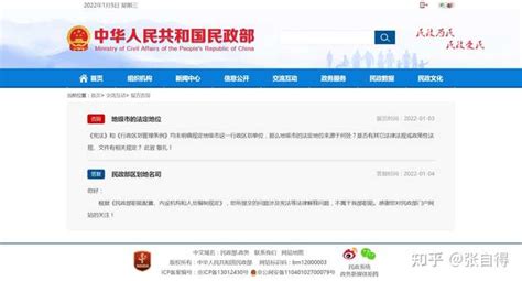 地级市在我国是怎样的法律地位？ 知乎