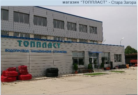 Web Portal - ТОППЛАСТ ООД - Материали за ВиК инсталации