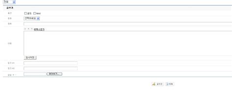 그누보드 Qa 에디터가 뜨지않아요 Tt