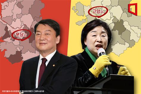 총선격전지 경기도 공천 전쟁터는 바로 이곳분당갑 고양갑 아시아경제