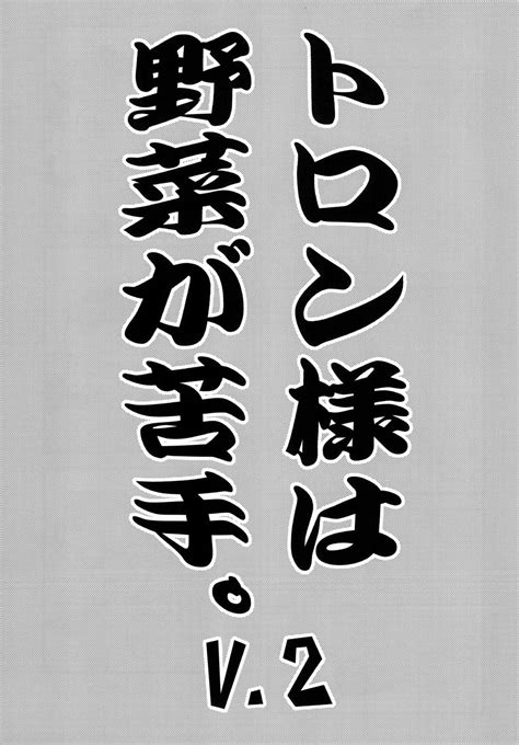 Dta Tron Expendables Page 23 Nhentai Hentai Doujinshi And Manga