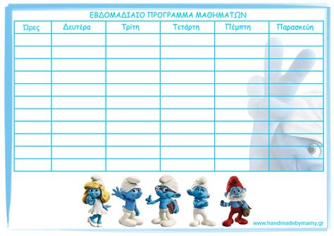 9 1 Εκτυπώσιμα προγράμματα μαθημάτων με τους αγαπημένους ήρωες των παιδιών