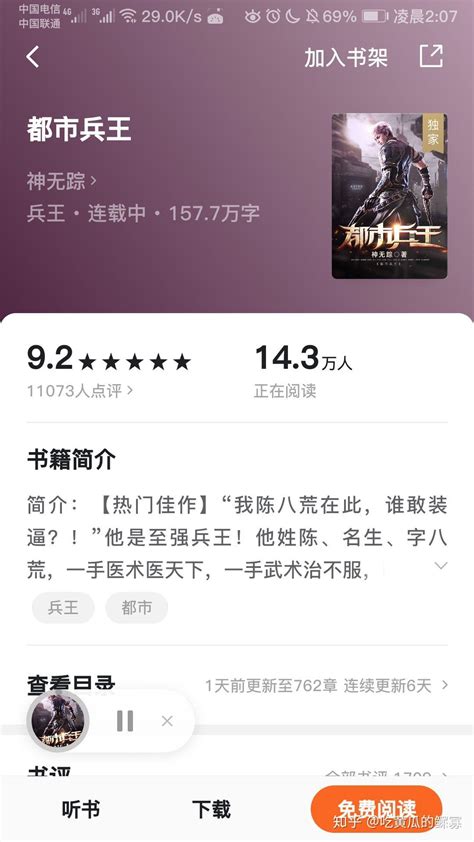 怎么看待番茄小说等一些看小说就能赚钱的软件？ 知乎