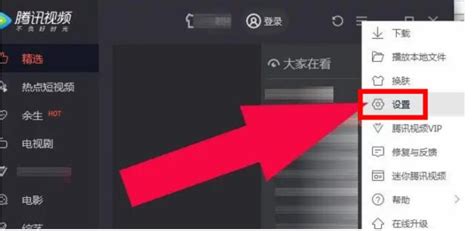 腾讯视频怎么设置快捷键 腾讯视频设置快捷键的方法 59系统乐园