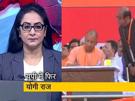 योगी आदित्यनाथ दूसरी बार बने यूपी के सीएम 52 मंत्रियों संग ली शपथ