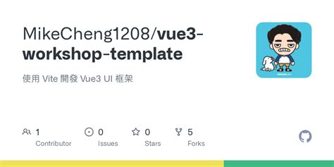GitHub MikeCheng vue workshop template 使用 Vite 開發 Vue UI 框架
