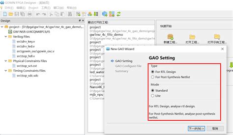 【技术笔记】高云fpga学习笔记5——片上逻辑分析仪gao的使用 面包板社区 【技术笔记】高云fpga学习笔记5——片上逻辑分析仪gao的使用 面包板社区