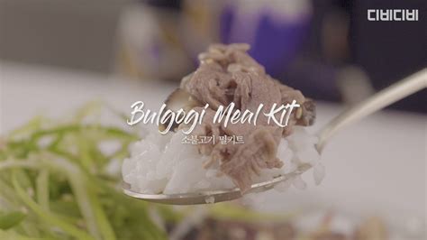 푸드닷컴 전세계 입맛을 사로잡은 소불고기 밀키트 Youtube