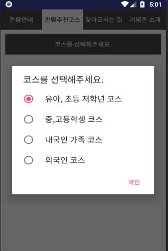 GitHub Jinjukim Dev Android Project This Is An Android Application That Made The Homepage