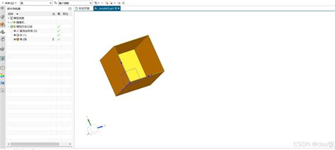 Nx二次开发python 抽壳一nxopen抽壳函数 Csdn博客
