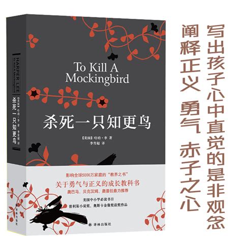 杀死一只知更鸟哈珀李电子书版pdf epub mobi azw3下载 哔哩哔哩